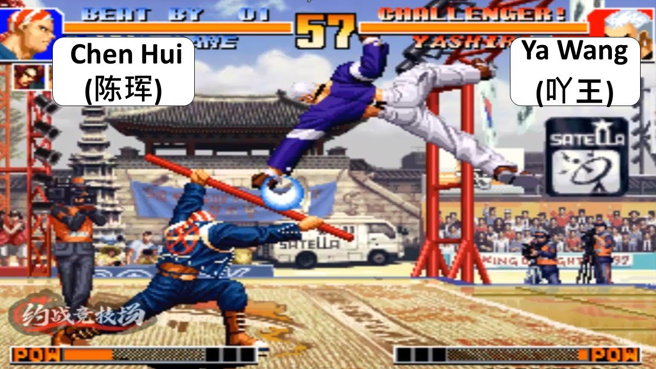 KOF 97 RANDOM Chen Hui(陈珲) VS Ya Wang(吖王) FT 10 - YouTube