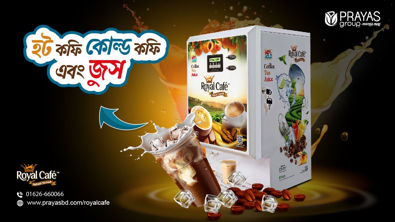 Royal Cafe Hot & Cold Machine | First in Bangladesh | Royal Cafe ☕️ ...