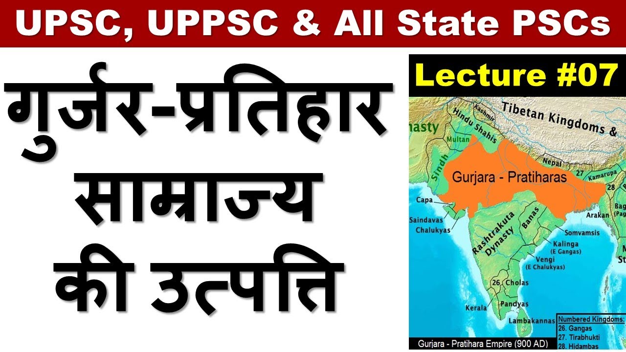 Origin of the Gurjara-Pratihara Empire | History of Medieval India ...
