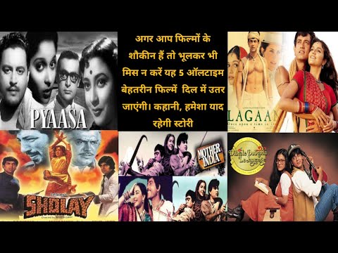 Filmon ke shaukeen hai to dekh Lijiye 5 all-time behtarin filmen dil ...