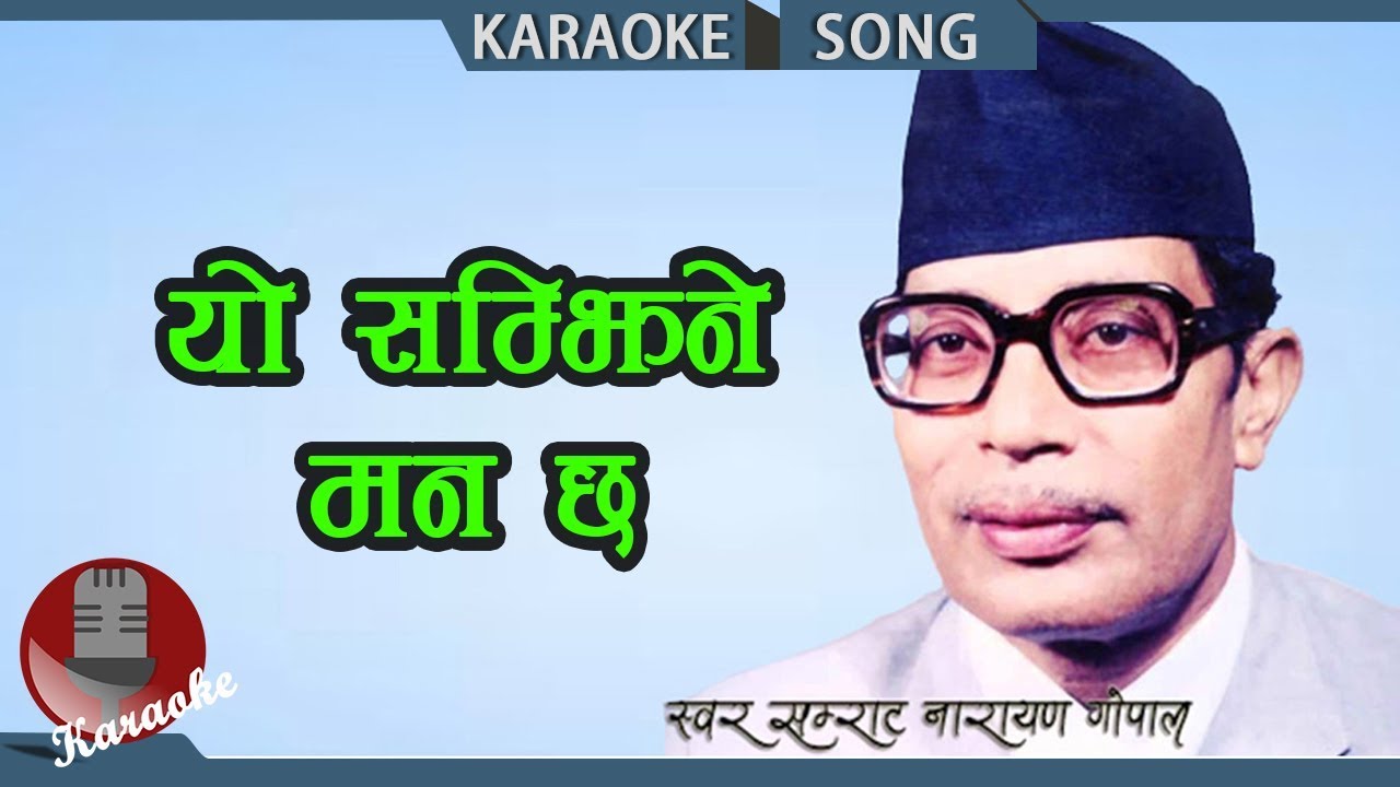 Yo Samjhine Mann Chha - Narayan Gopal | Nepali Karaoke Song With Lyrics ...