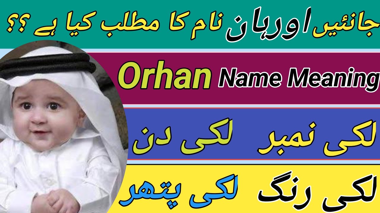 Orhan Name meaning in Urdu And Hindi | Orhan nam ka matlb Kya hay | اورہان نام کا مطلب کیا ہے ...