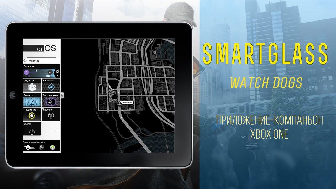 SmartGlass Experience - Watch Dogs - YouTube