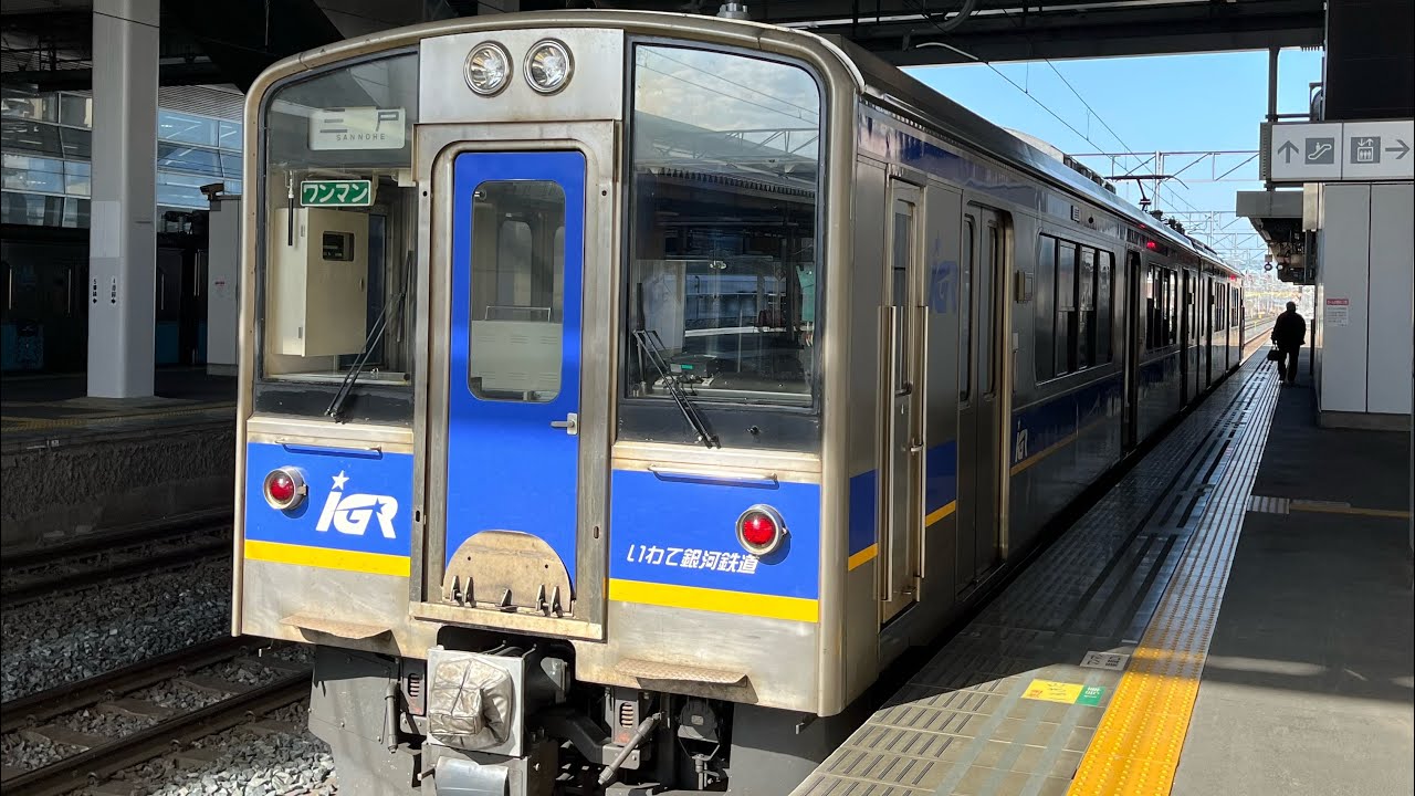 【後面展望】いわて銀河鉄道/青い森鉄道4531M八戸行 金田一温泉→八戸 - YouTube