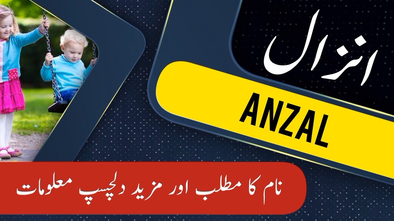 Anzal name meaning in urdu & English with lucky number | Anzal Islamic ...