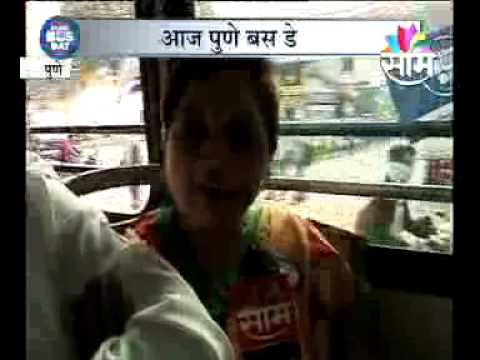 Pune Bus Day Inaugural Travel by PMPML - YouTube