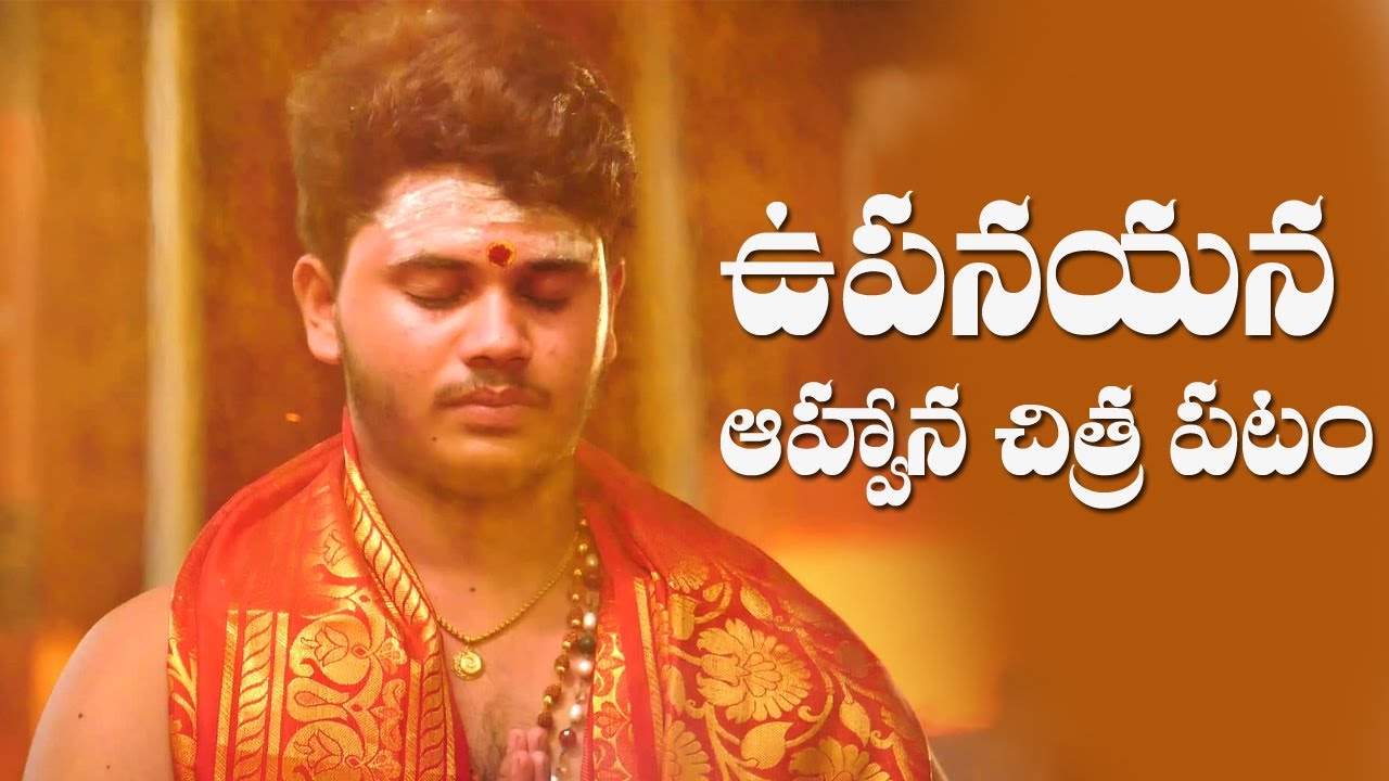 Upanayanam Ceremony Invitation | Jakata Ramesh | Krishna Koushik Sharma ...