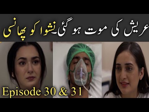 Anaa Episode 30 & 31 Promo - Anaa Episode 29 - Anaa Episode 30 Teaser ...