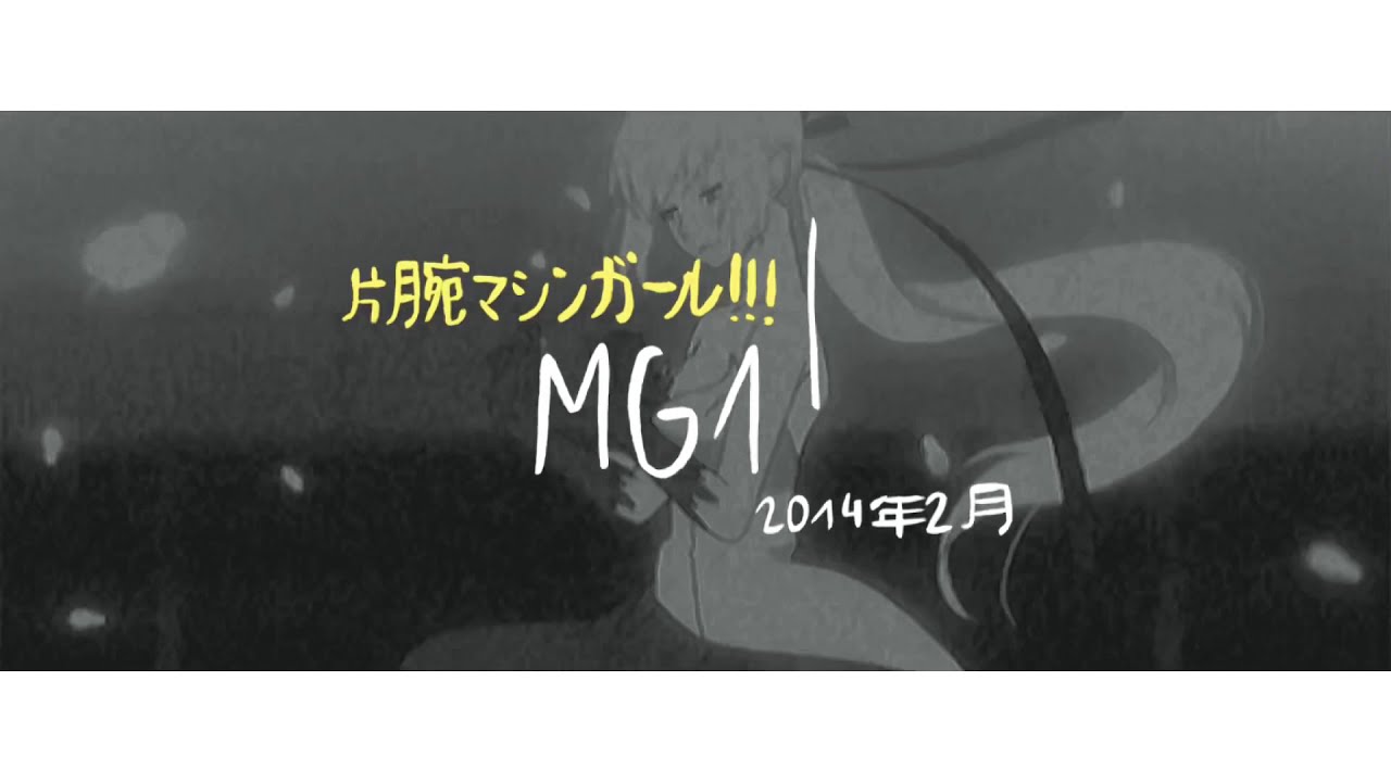 machine girl - mg1 (slowed) - YouTube