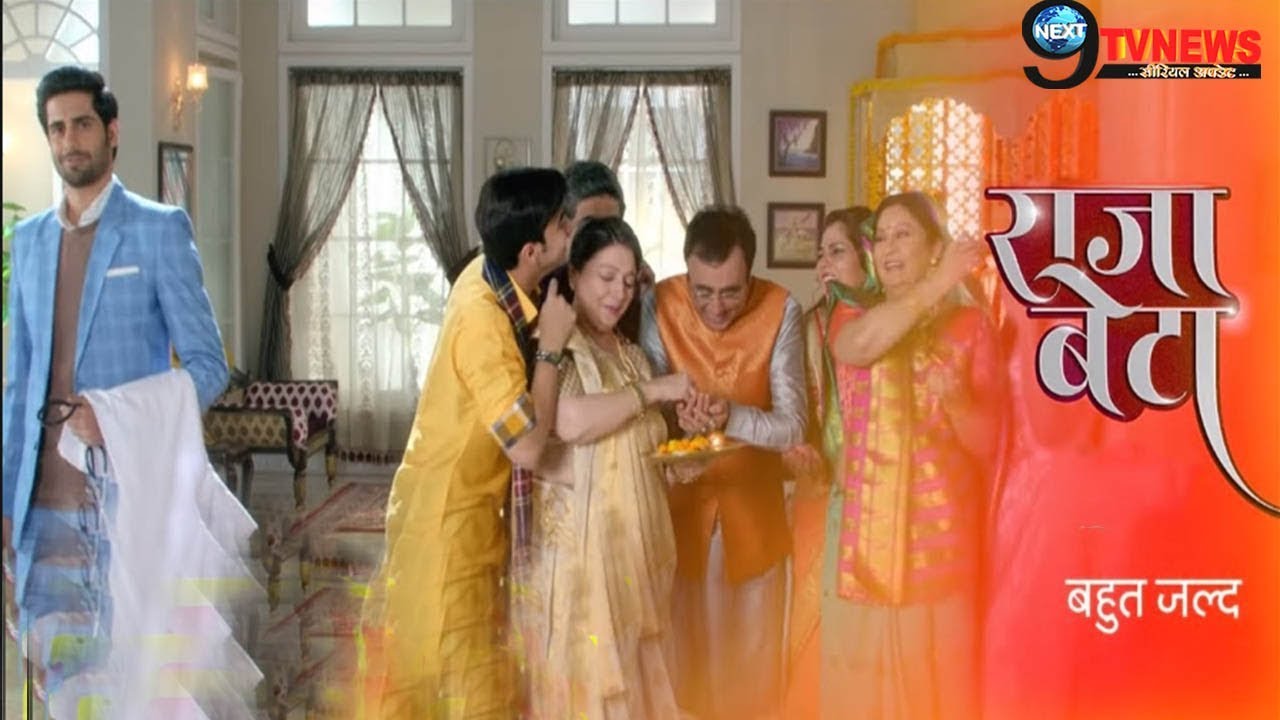 RAJA BETA ||NEW PROMO|| ये होगी शो की पूरी कहानी || UPCOMING SHOW ...