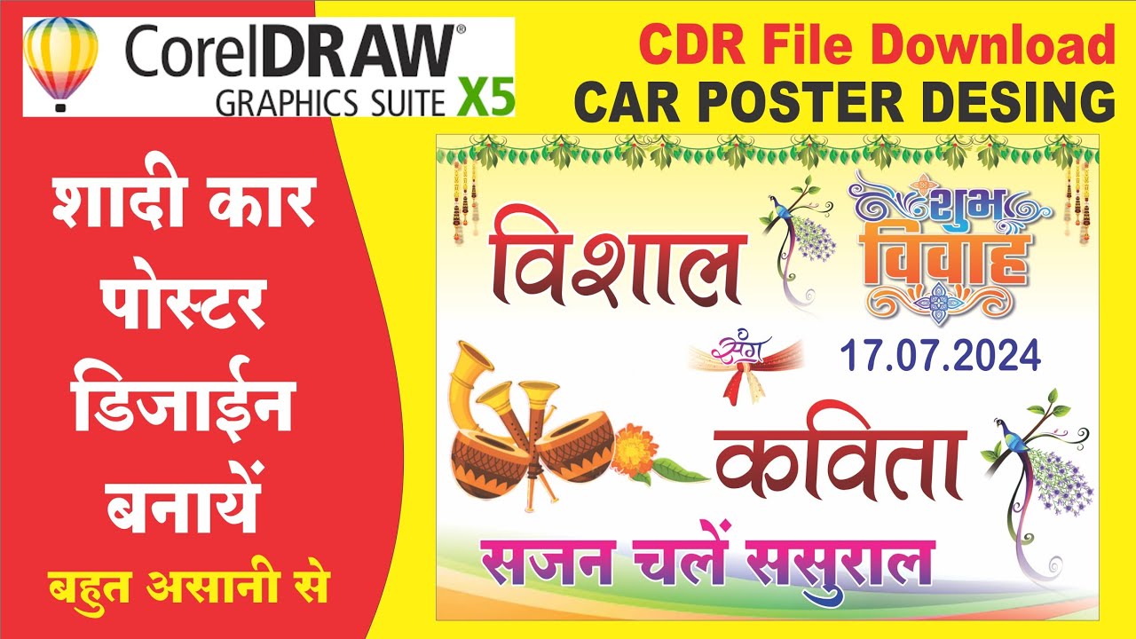 wedding car poster design | wedding car poster design in coreldraw ...