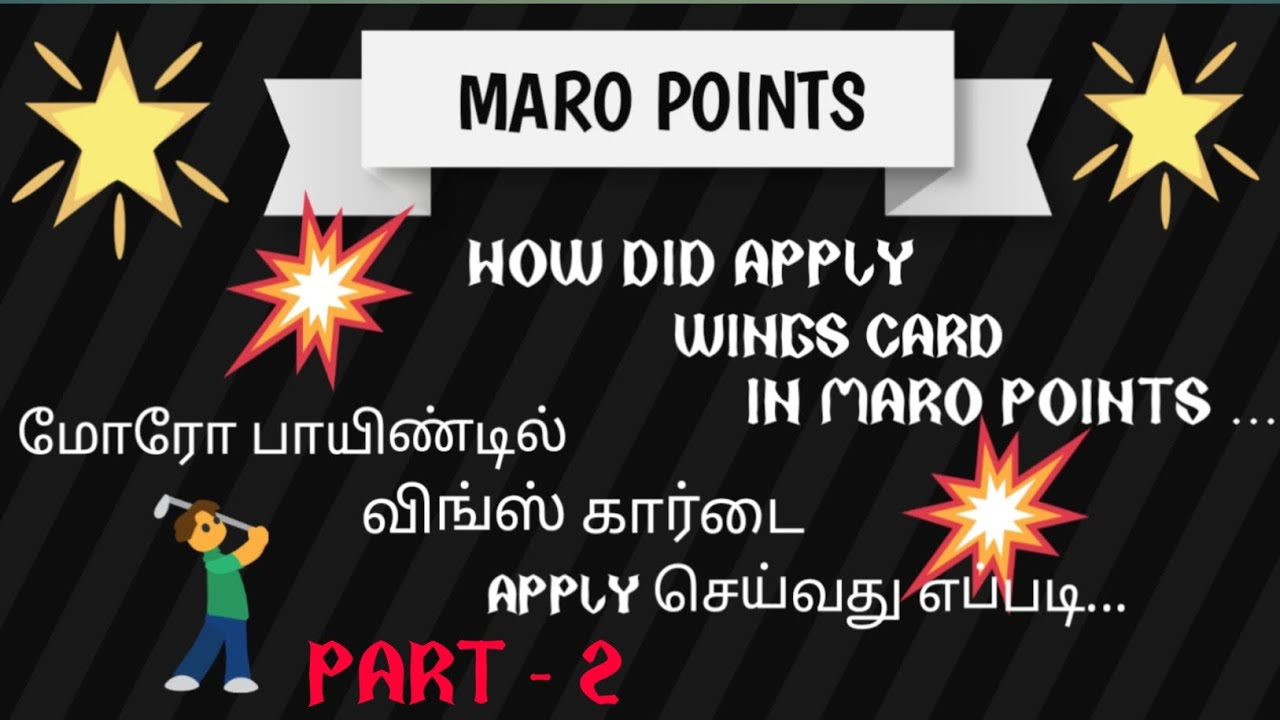 How Did Apply wings card in MARO POINTS --Part -2 #maropoints # ...