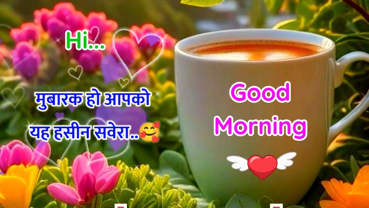 Mubarak Ho Aapko Yah Hasin Sawera | Good Morning New Shayari Video ...