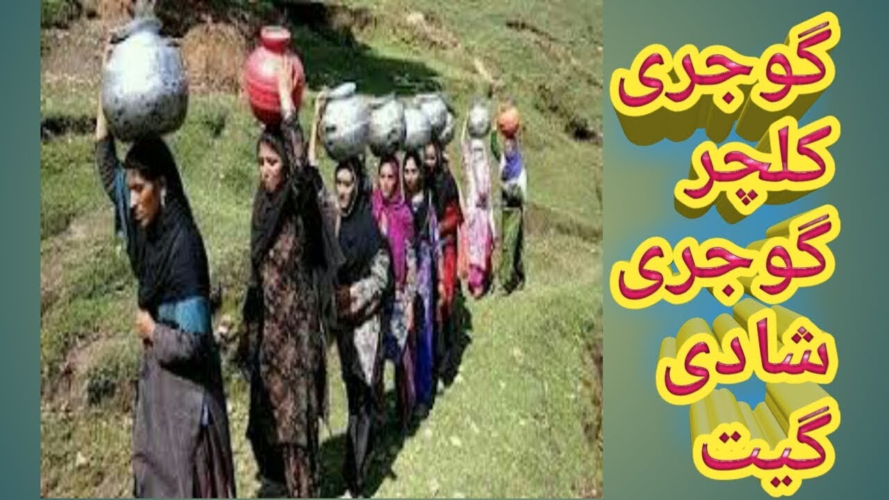 Gojri song♡Gojri video♡gojri music♡gojri bait♡gojri geet - YouTube