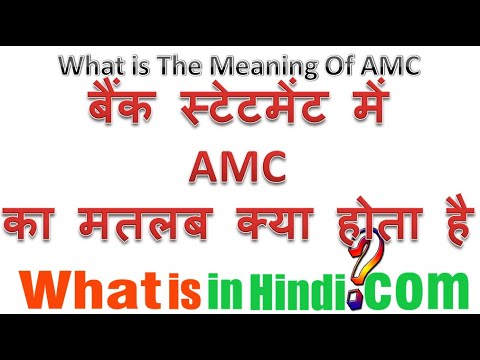 What is the meaning of AMC in bank in Hindi | AMC ka matlab kya hota ...