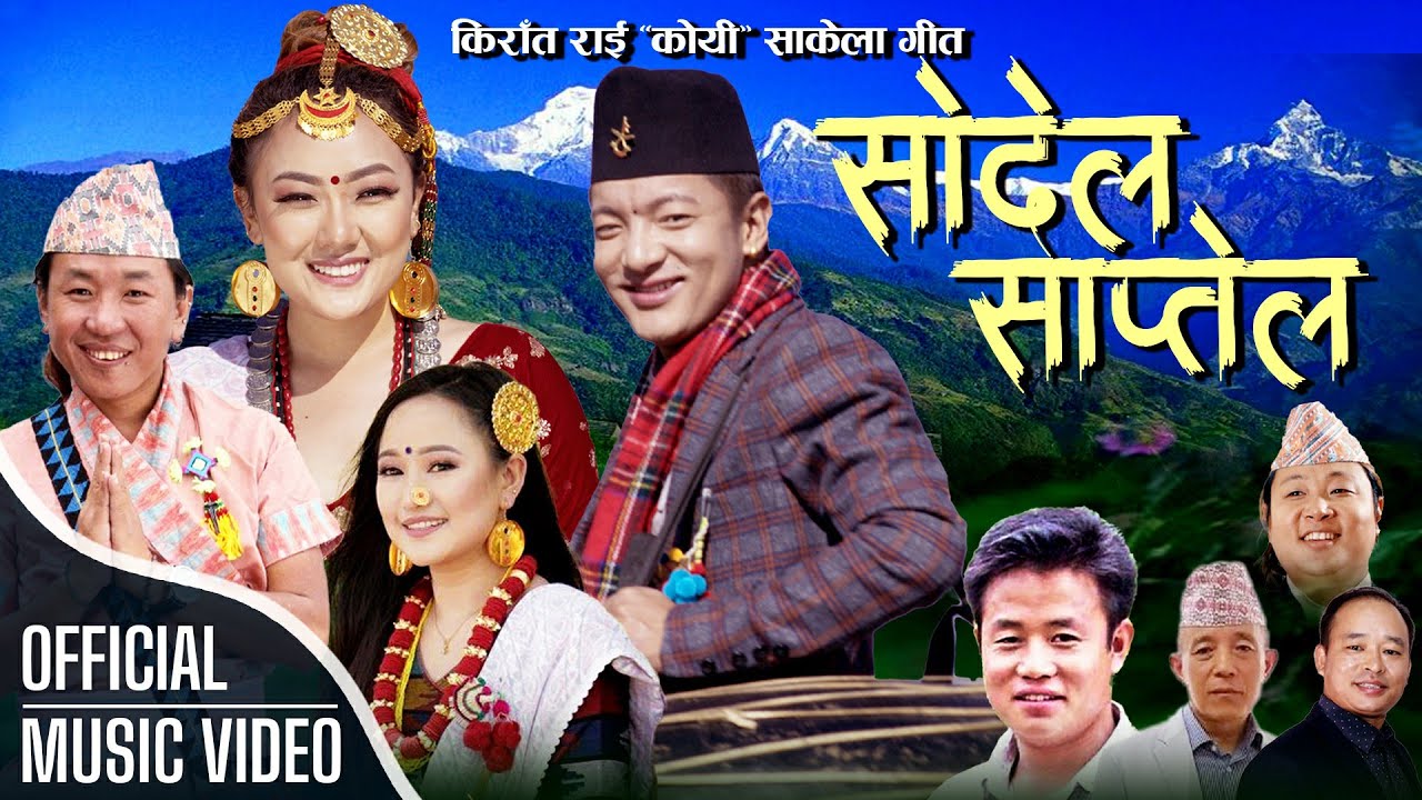 Koyee Sakela Song-“Sodel Saptel” -Rajesh Payal Rai/Melina Rai/lyrics ...