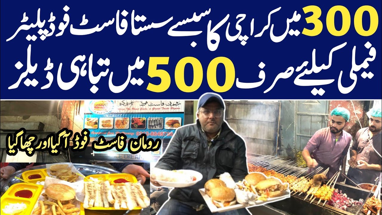 Cheapest Fast Food Deals In Karachi|Rumaan Fast Food PIB Colony - YouTube