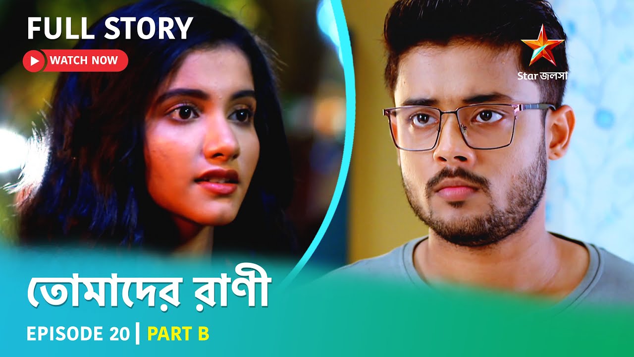 Full Story | Tomader Rani | Episode 20 | Part B - YouTube