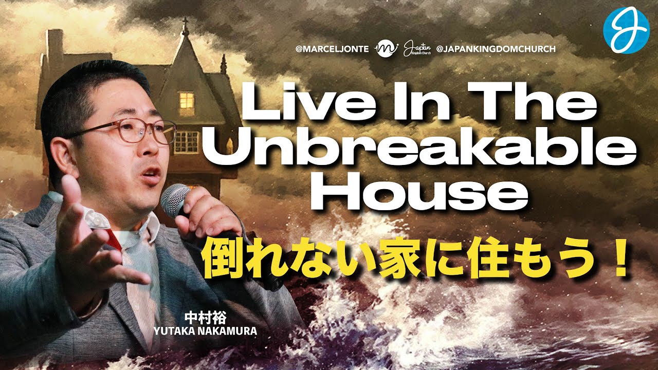 The Unbreakable House | 倒れない家に住もう！ - YouTube
