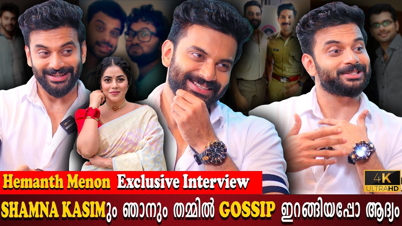 Hemanth Menon Exclusive Interview | Shamna Kasim | Dulquer Salman ...