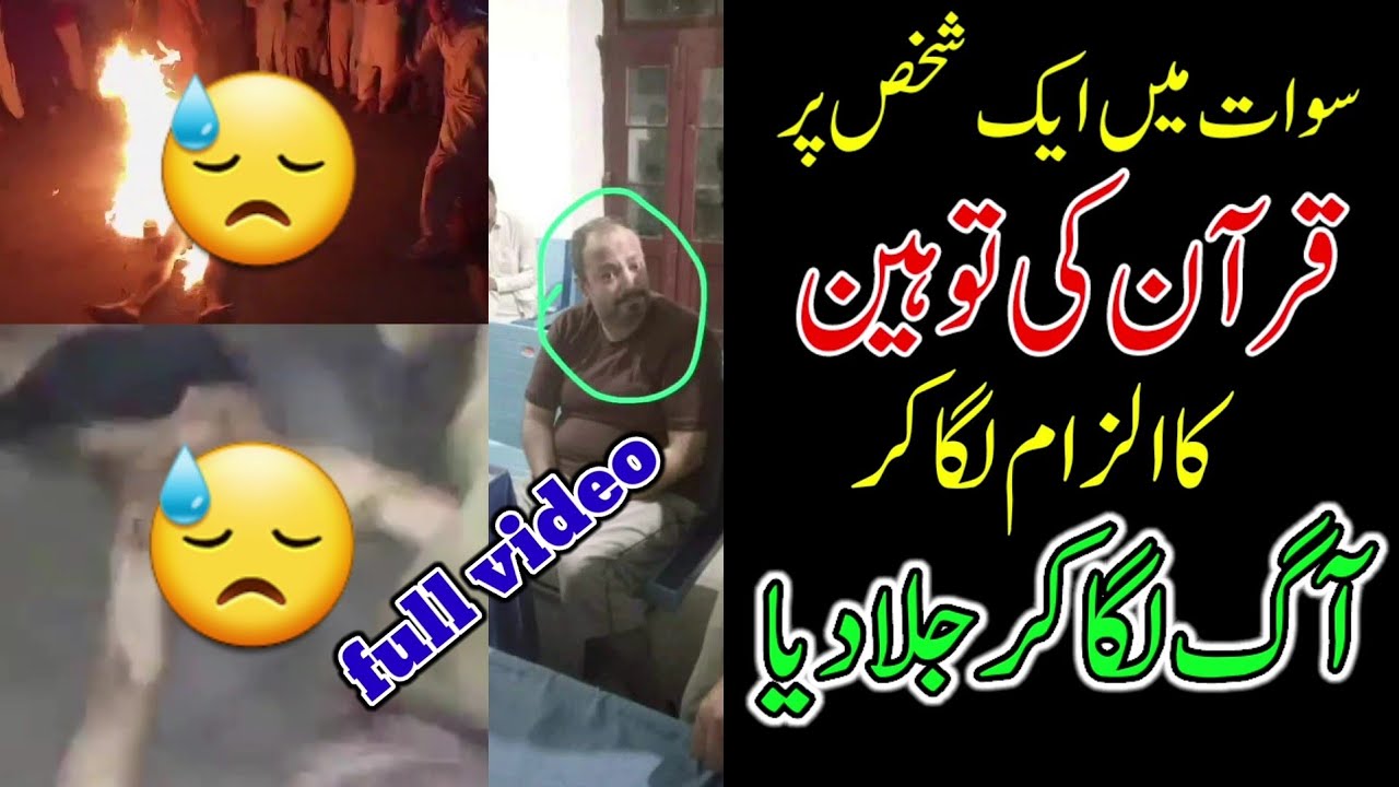 swat incident yesterday | swat incident full video | what happened on ...
