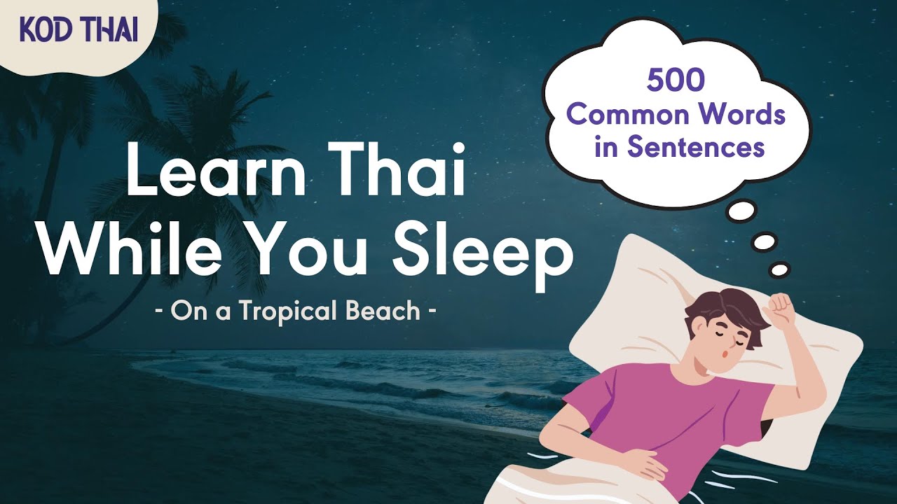 Learn Thai While You Sleep | On a Tropical Beach | 500 Common Words in ...