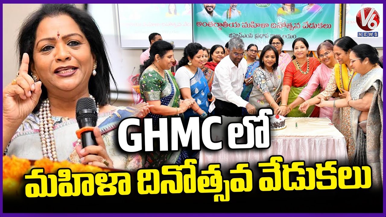 GHMC Mayor Vijaya Laxmi , Participated International Women's Day At ...