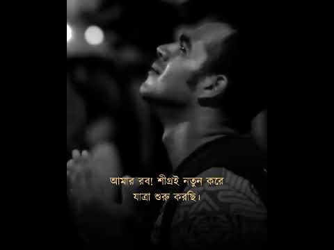Nasheed Repentance | Tawba Nasheed | Saoqbino Ya Khaliki Min Jadi | Bangla Subtitle | Sherif Mostafa