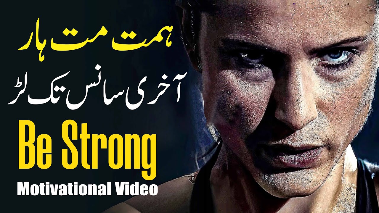Fight till Your Last Breath | Be Strong Powerful Motivational Video By ...