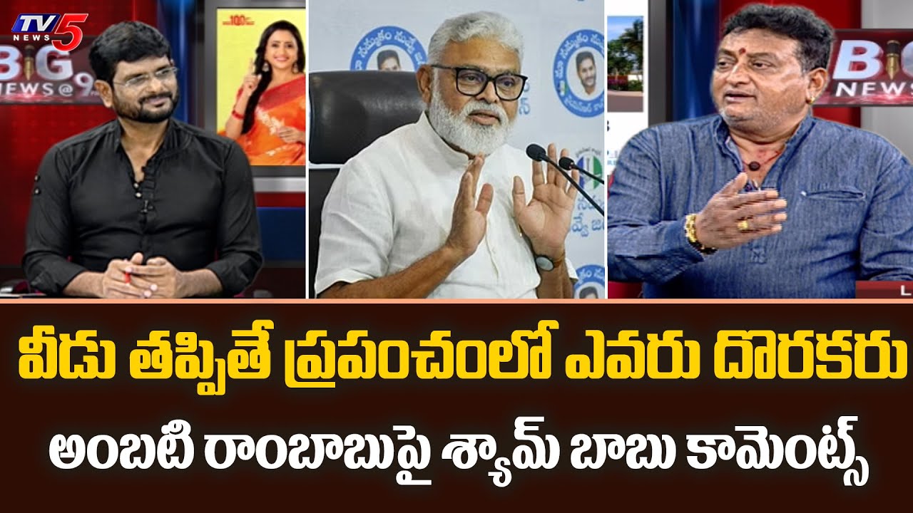 Comedian Prudvi Raj Comments on Ambari Rambabu | TV5 Murthy Interview ...