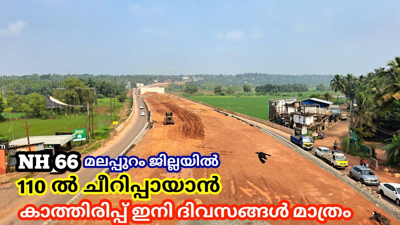 EP #281 NH 66 Widening Kerala 👉 ദുരിതവും കാത്തിരിപ്പും തീരുന്നു , 80% വ ...