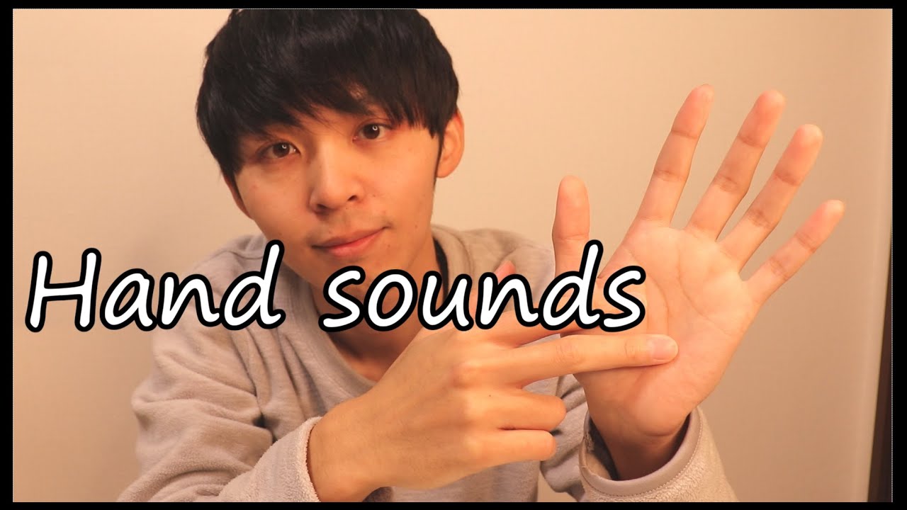 【ASMR】Hand sounds 手の音 ハンドサウンド 【音フェチ】 - YouTube