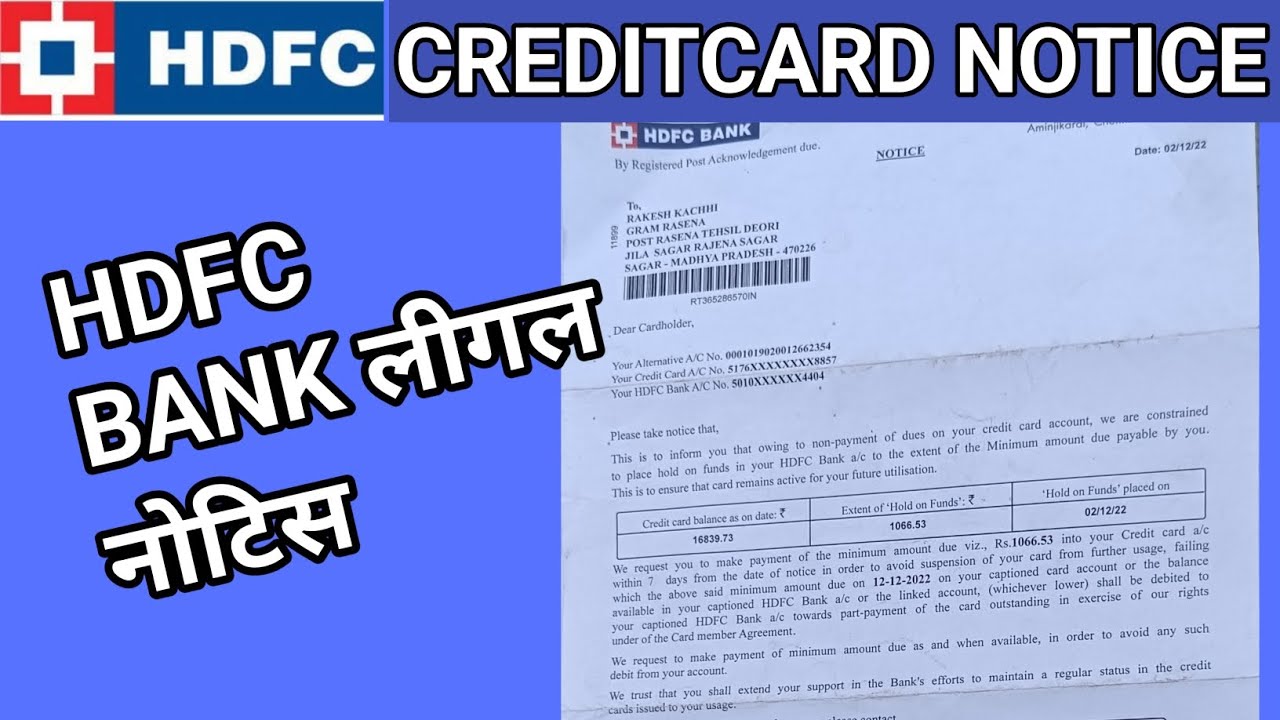 Hdfc Bank Credit Card Notice। एचडीएफसी बैंक क्रेडिट कार्ड रिकवरी नोटिस ...