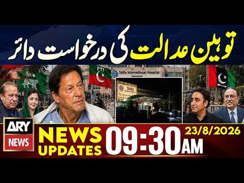 PTI Moves Supreme Court - Contempt Petition Filed | 9:30 AM News Updates | 23 Aug 2026