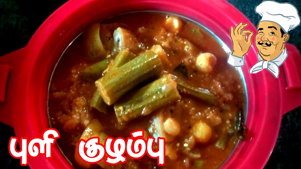 Puli kulambu recipe - YouTube