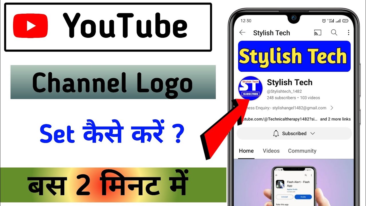 YouTube Channel me logo kaise lagaye || How to set logo on YouTube ...
