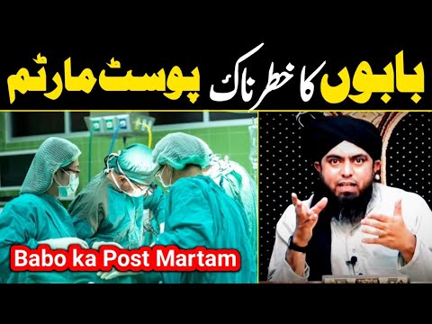 BABO Ka Khatarnaak Post Martam | Engineer Muhammad Ali Mirza | Real ...