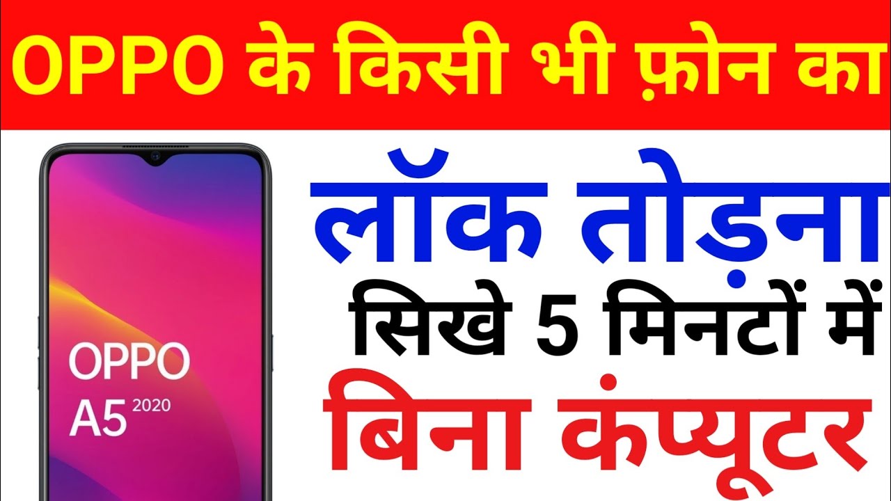 How To Unlock Oppo Pattern Lock oppo Lock Screen Password Reset Oppo Lock Screen Password how-to-unlock-oppo-pattern-lock-oppo-lock-screen-password-reset-oppo-lock-screen-password