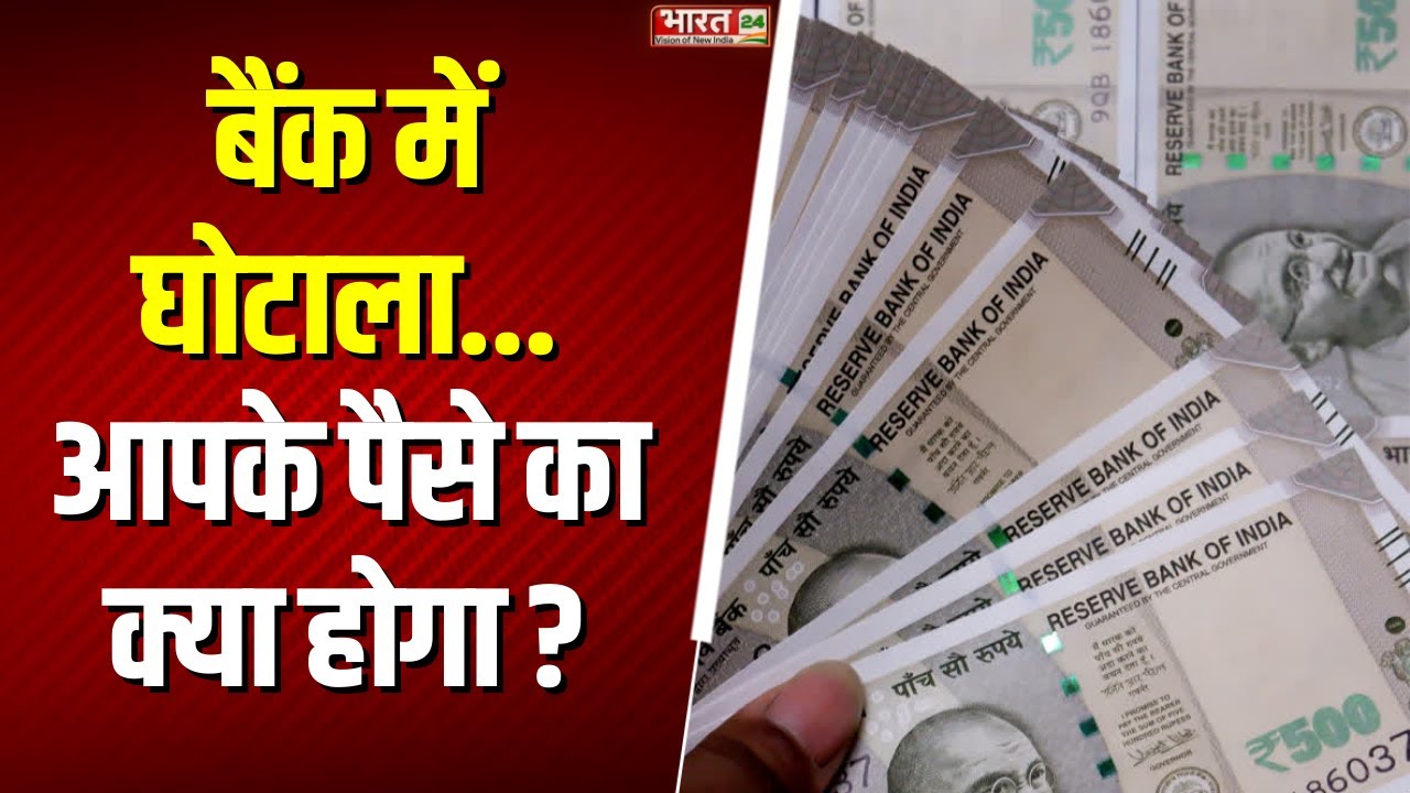 RBI Action on New India Co-operative Bank : RBI ने इस बैंक पर लगाया ...