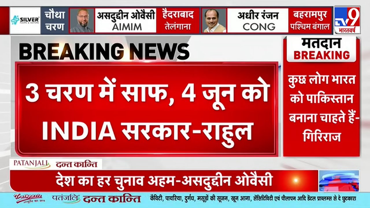 Lok Sabha Election 4th Phase Voting: एक वोट से पूरे परिवार की तकदीर ...