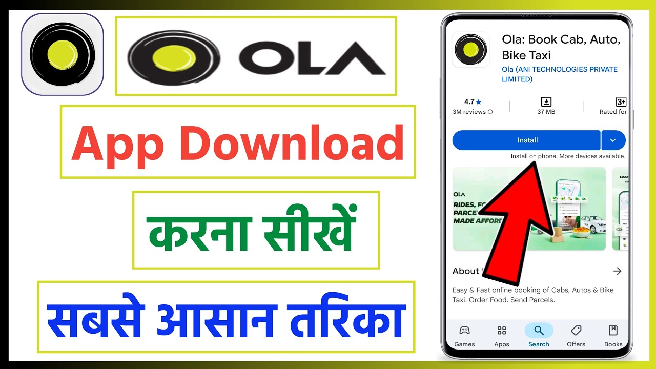 ola app download kaise kare | ola app install kaise kare | how to ...