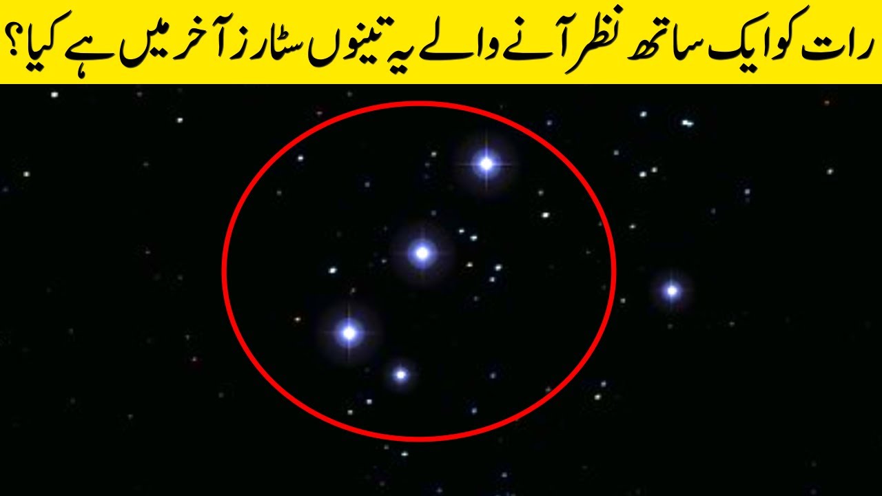 Secrets of The Strange Stars in the Night Sky l James Web Space ...