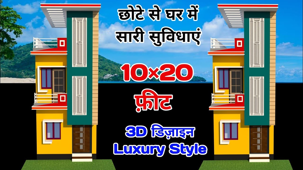 10*20 House Plan || 10x20 House Plan 3D || 200 Sqft House plan - YouTube