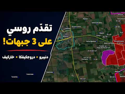 Rusya 3 Cephede İlerliyor, Ukrayna Zaporizhiya'da İlerliyor | Ukrayna Savaşı