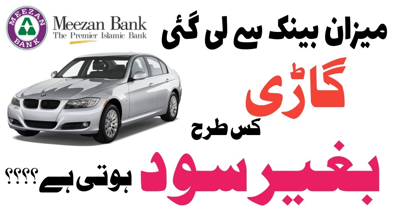 Meezan Bank Car Ijarah | Meezan Car Financing | How Meezan Car ...