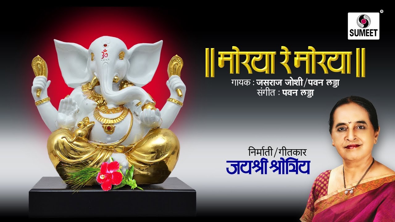 Morya Re Morya - Shree Ganesha Song - Jasraj Joshi - Sumeet Music - YouTube