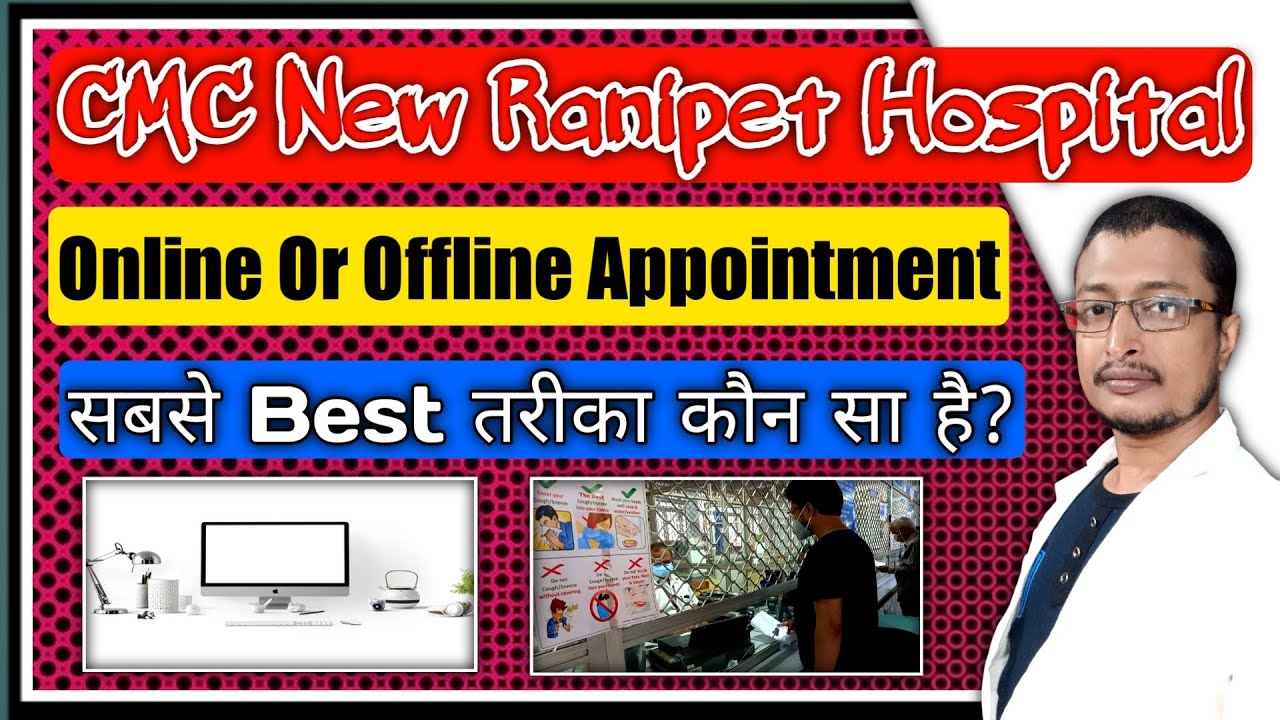 CMC New Ranipet Hospital Online Or Offline Appointment Sabse Best ...