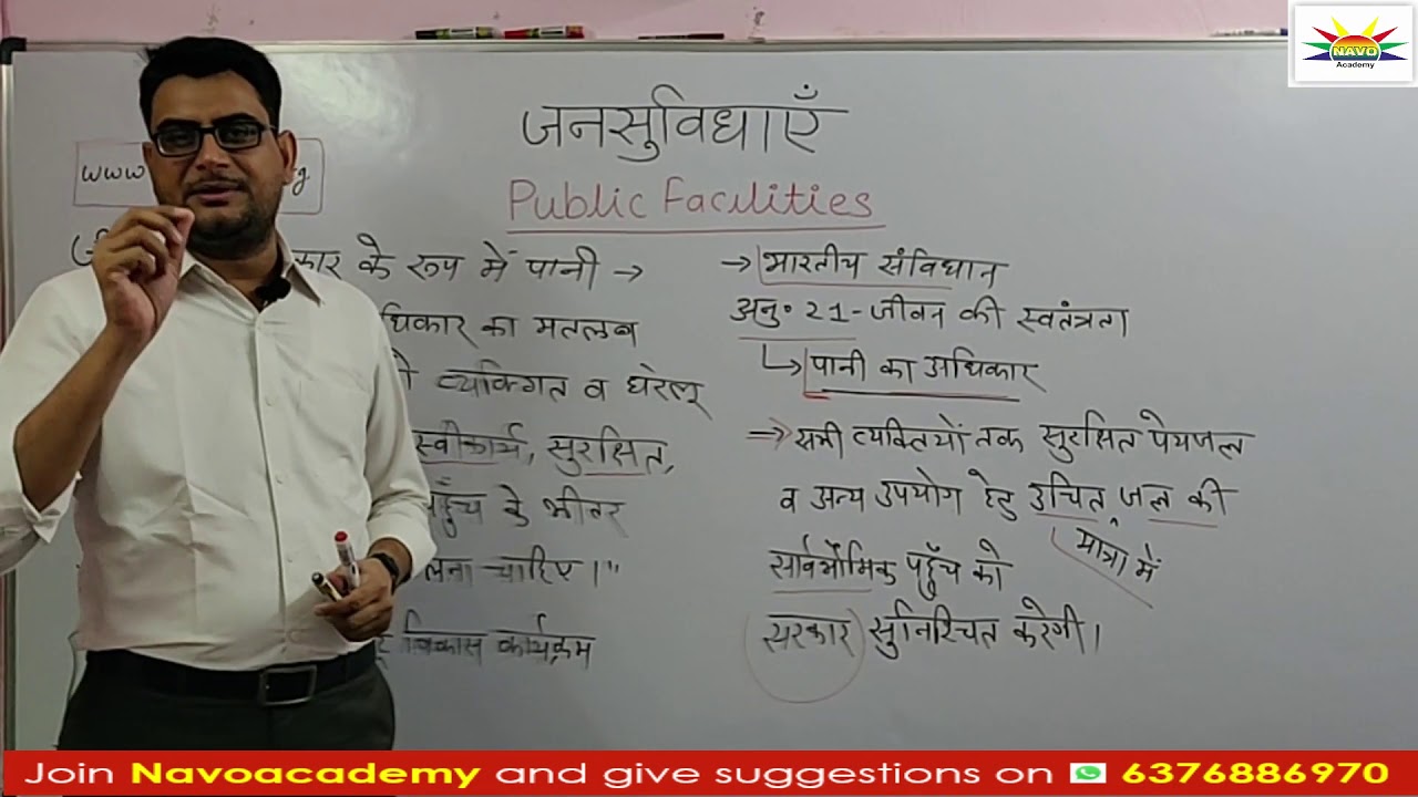 Ncert Class 8 Civics Chapter 9 Public Facilities 2 4 YouTube ncert-class-8-civics-chapter-9-public-facilities-2-4-youtube