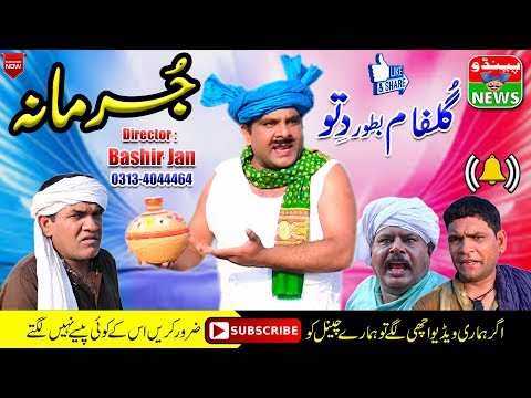 #FunnyVideo | Dittu New Funny Video | Jurmana | Pendu News