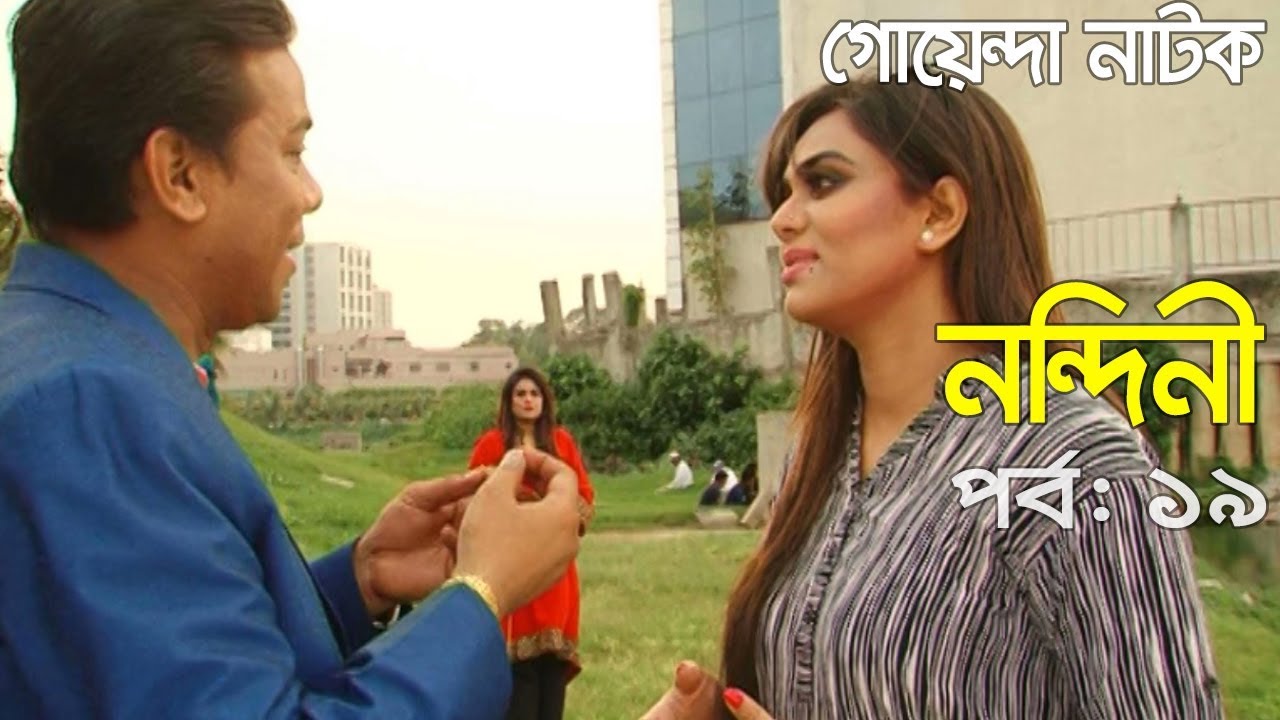 Detective Bangla Natok | Nondini | EP - 19 | Hasan Jahangir, Lamia Mimo ...